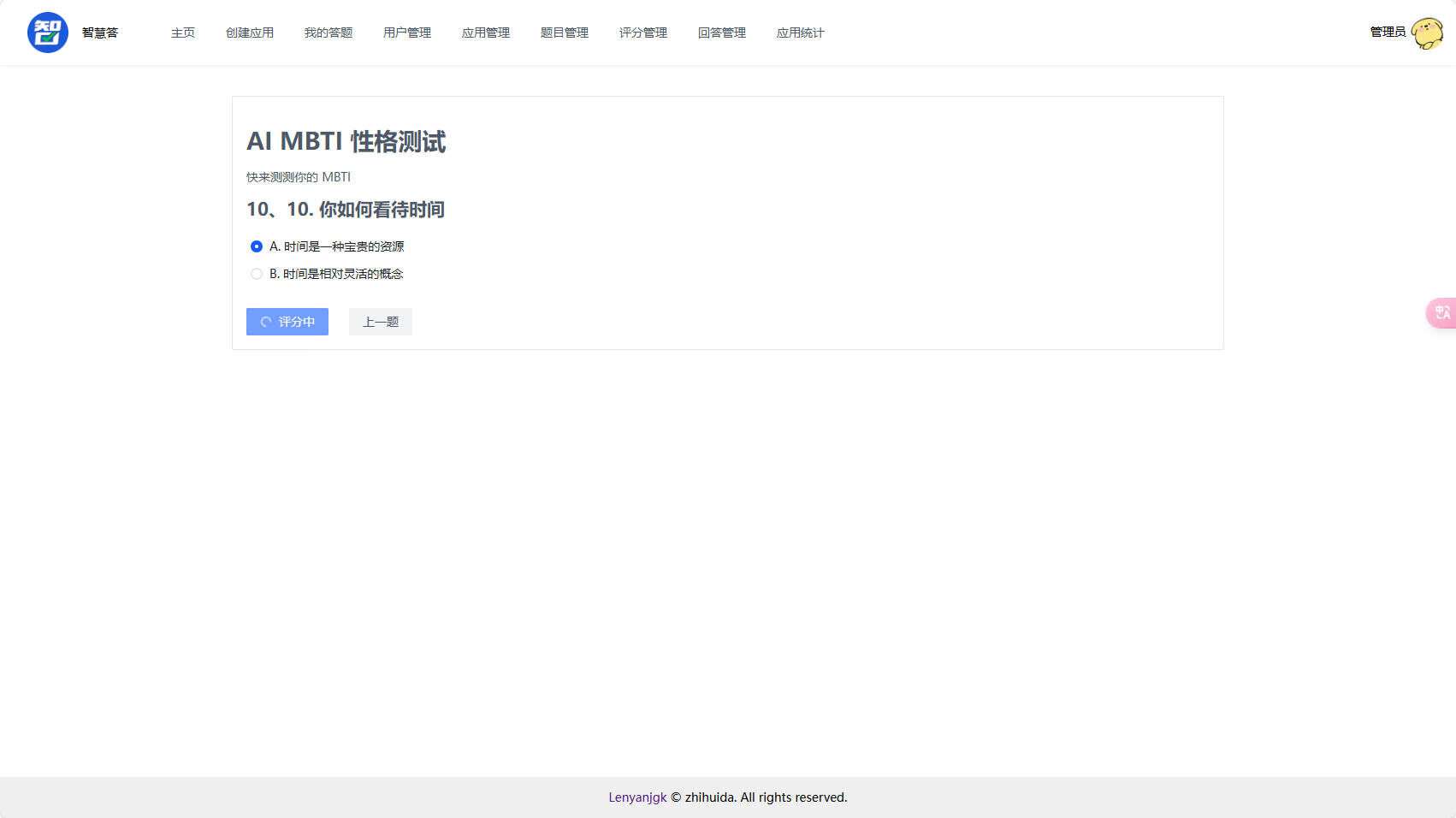 GitHub - lenyanjgk/lendada: 🚀 基于 Vue 3 + Spring Boot + Redis + 🤖 AI + ⚡ RxJava + 📡 SSE 的高并发答题平台 ...