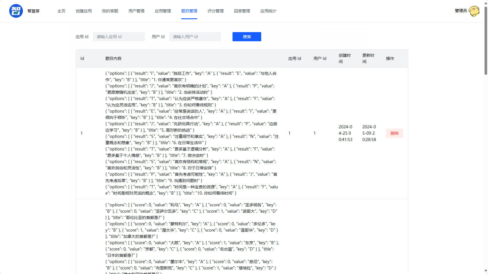 GitHub - lenyanjgk/lendada: 🚀 基于 Vue 3 + Spring Boot + Redis + 🤖 AI + ⚡ RxJava + 📡 SSE 的高并发答题平台 ...