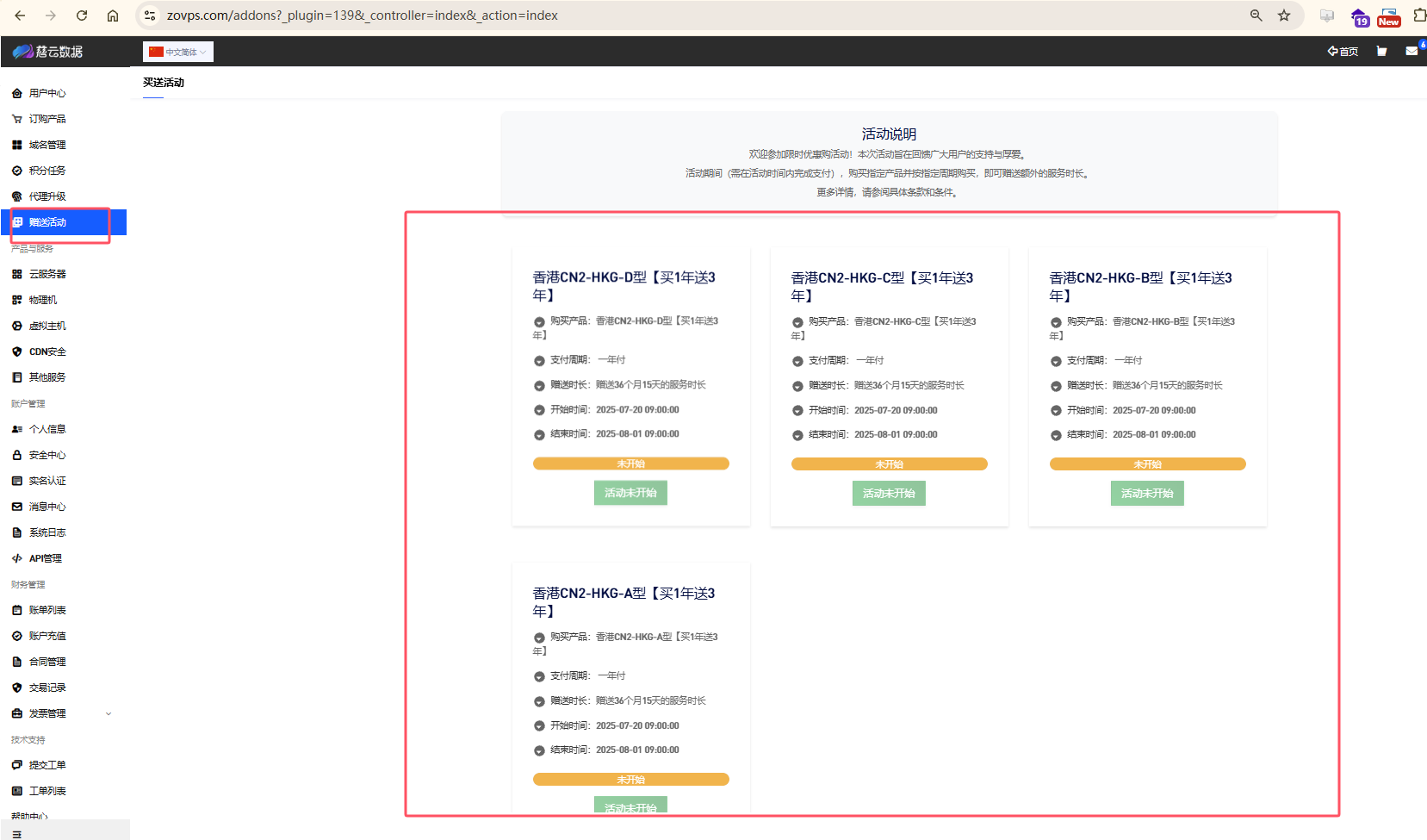 [实测推荐] 月均15块不到的香港CN2服务器，买1年送3年这波挺香的 - 大佬论坛