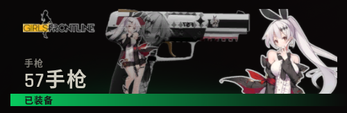 Girl Frontline X Arena Breakout FN57 Skin at Ready or Not Nexus - Mods ...
